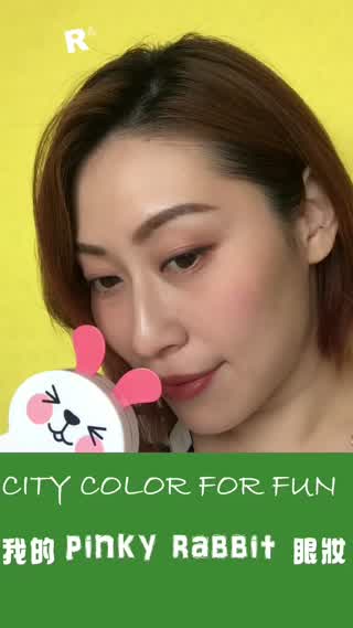 我的pinky rabbit眼妝-City color rabbit | C CHANNEL